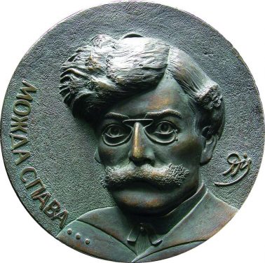 Дисов лик, трајна уметничка фигура – Градска библиотека "Владислав ...